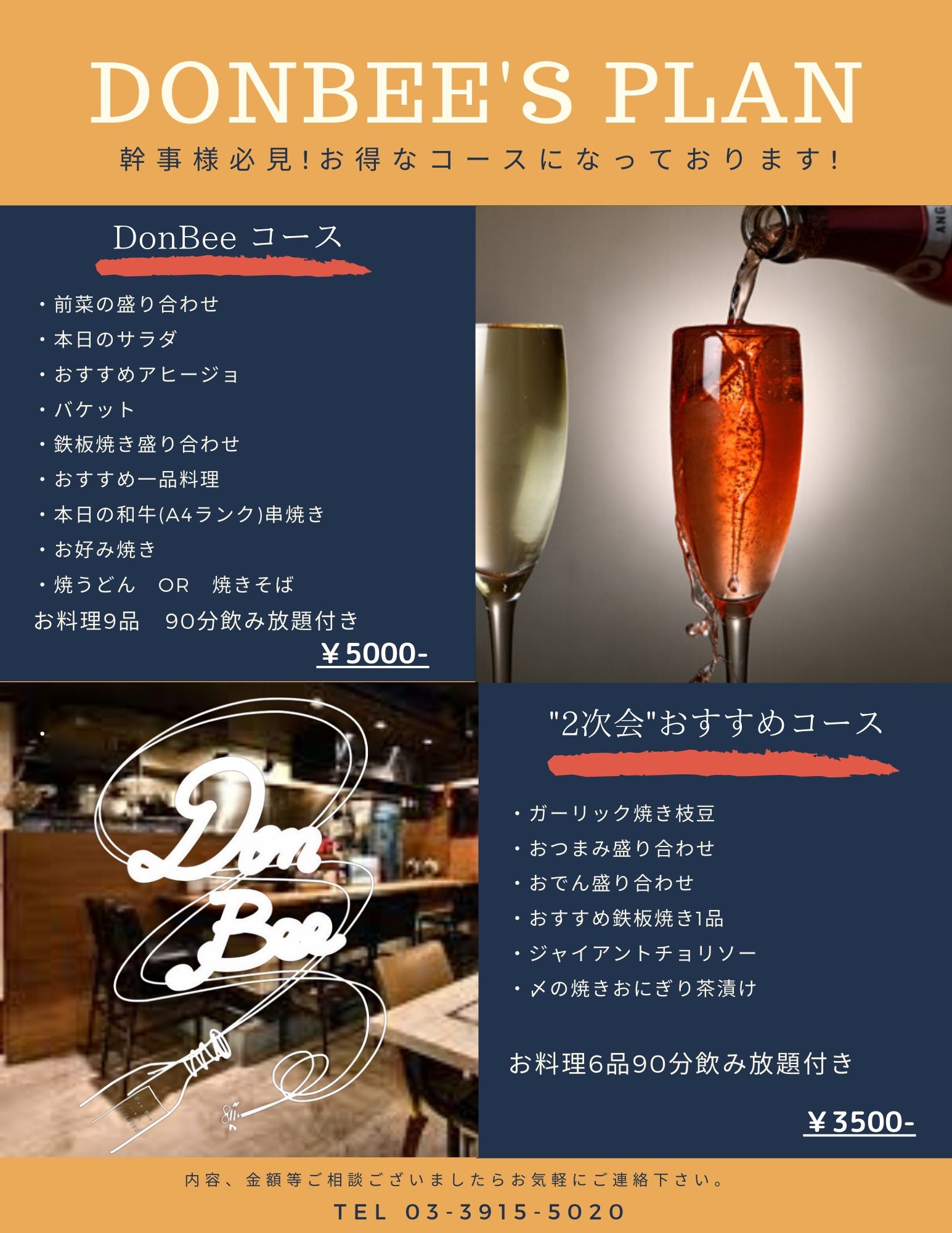 DonBee｜「ごちめし」飲食店のメニューをお食事券でプレゼントできるサービス