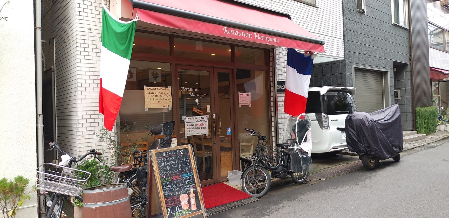 レストランマルヤマ Restaurant Maruyama｜「ごちめし」飲食店のメニューをお食事券でプレゼントできるサービス