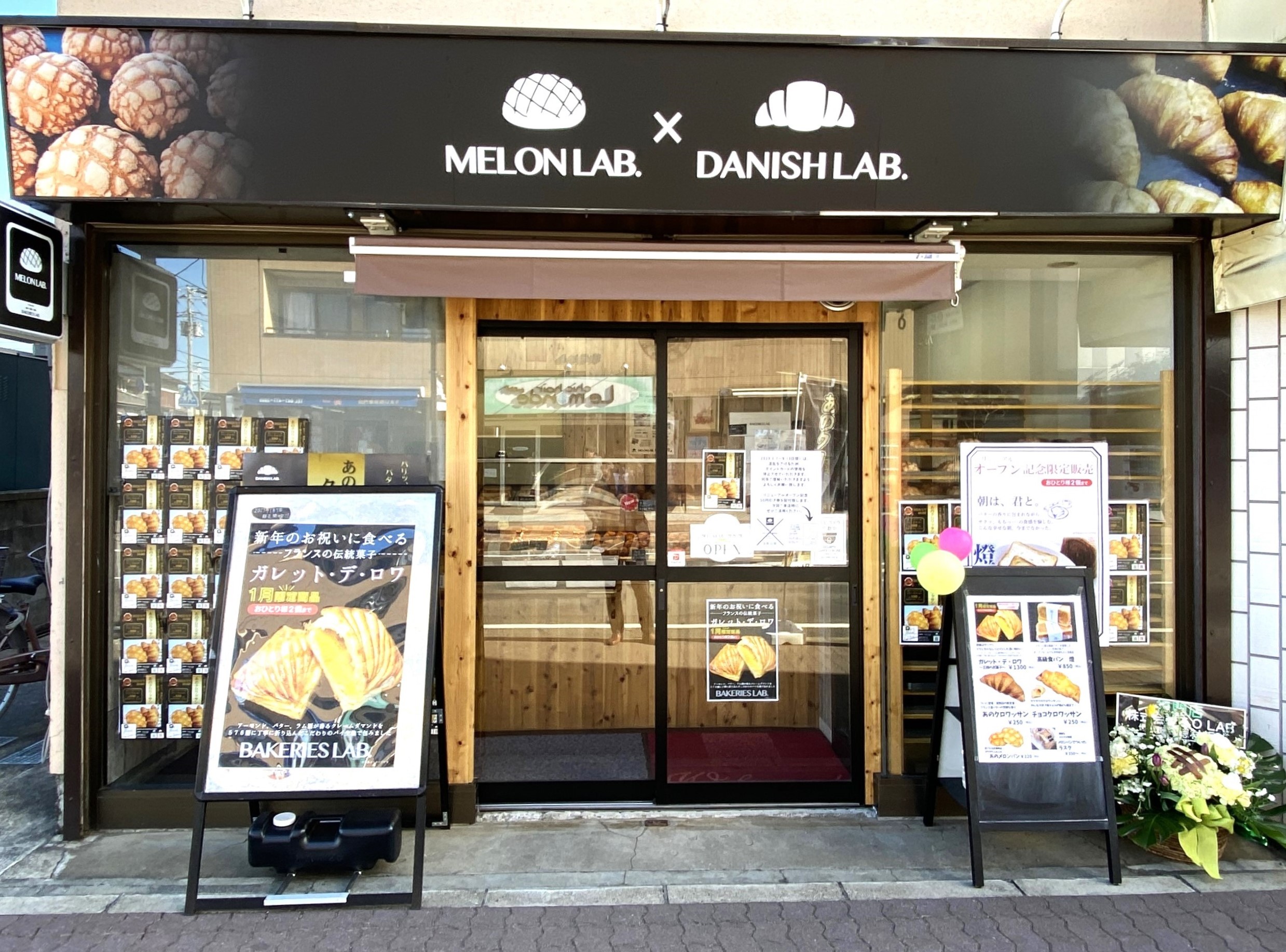 MELON LAB.×DANISH LAB.実籾店 | 習チケ♪プレミアム デジタル商品券購入専用ウェブサイト